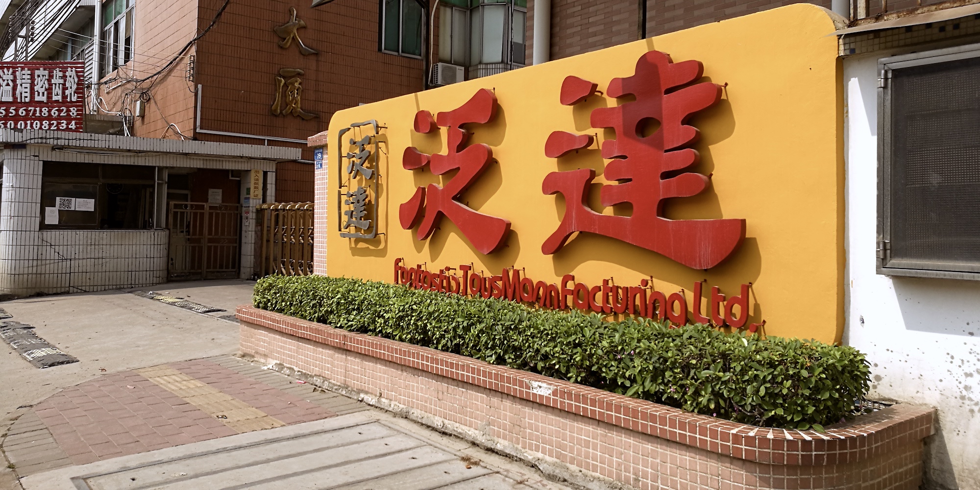 28-year-old Dongguan factory swallowed up in the pandemic-Jiemian Global