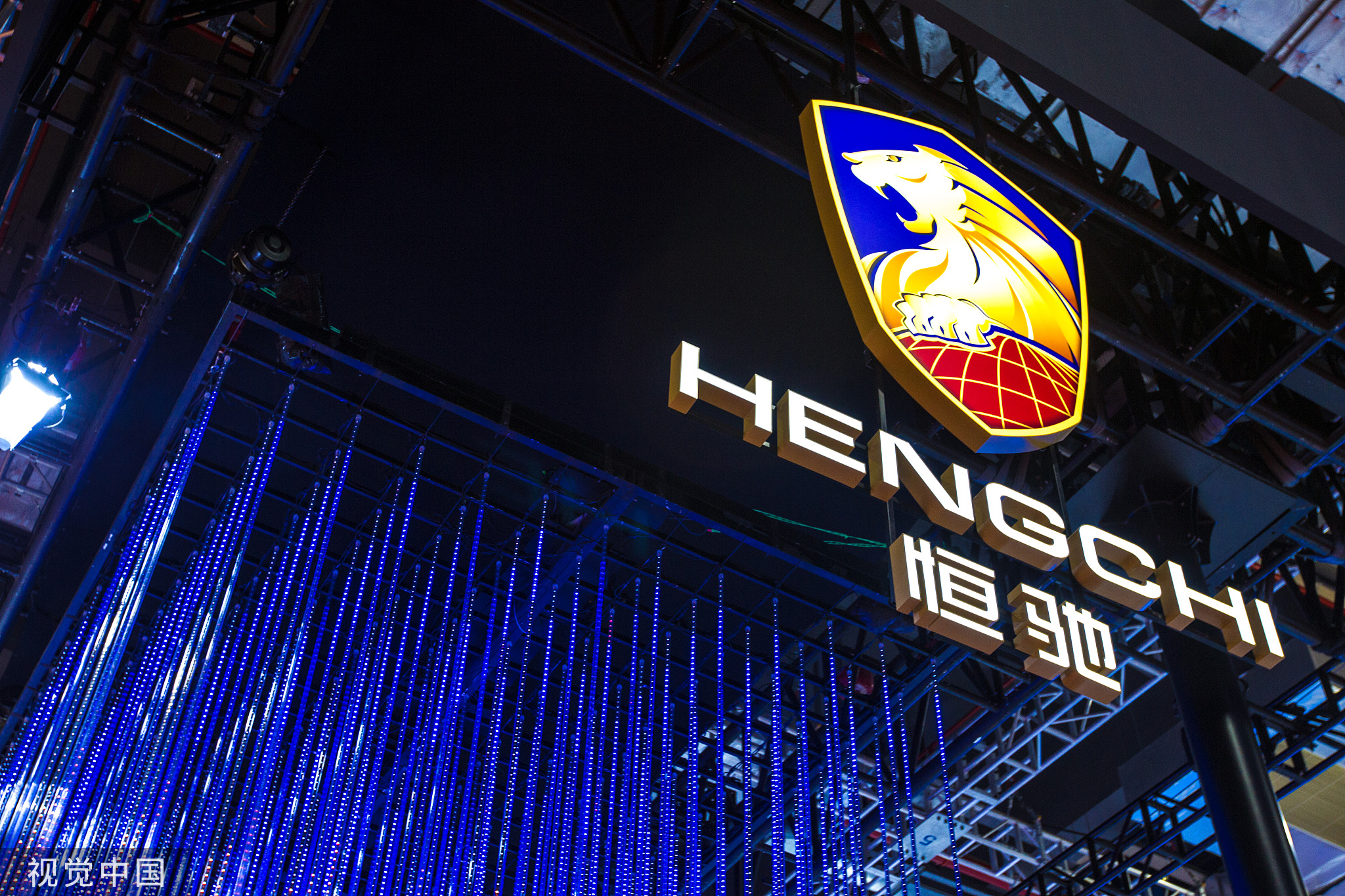 Hengchi finds buyer, but Evergrande won’t let go-Jiemian Global