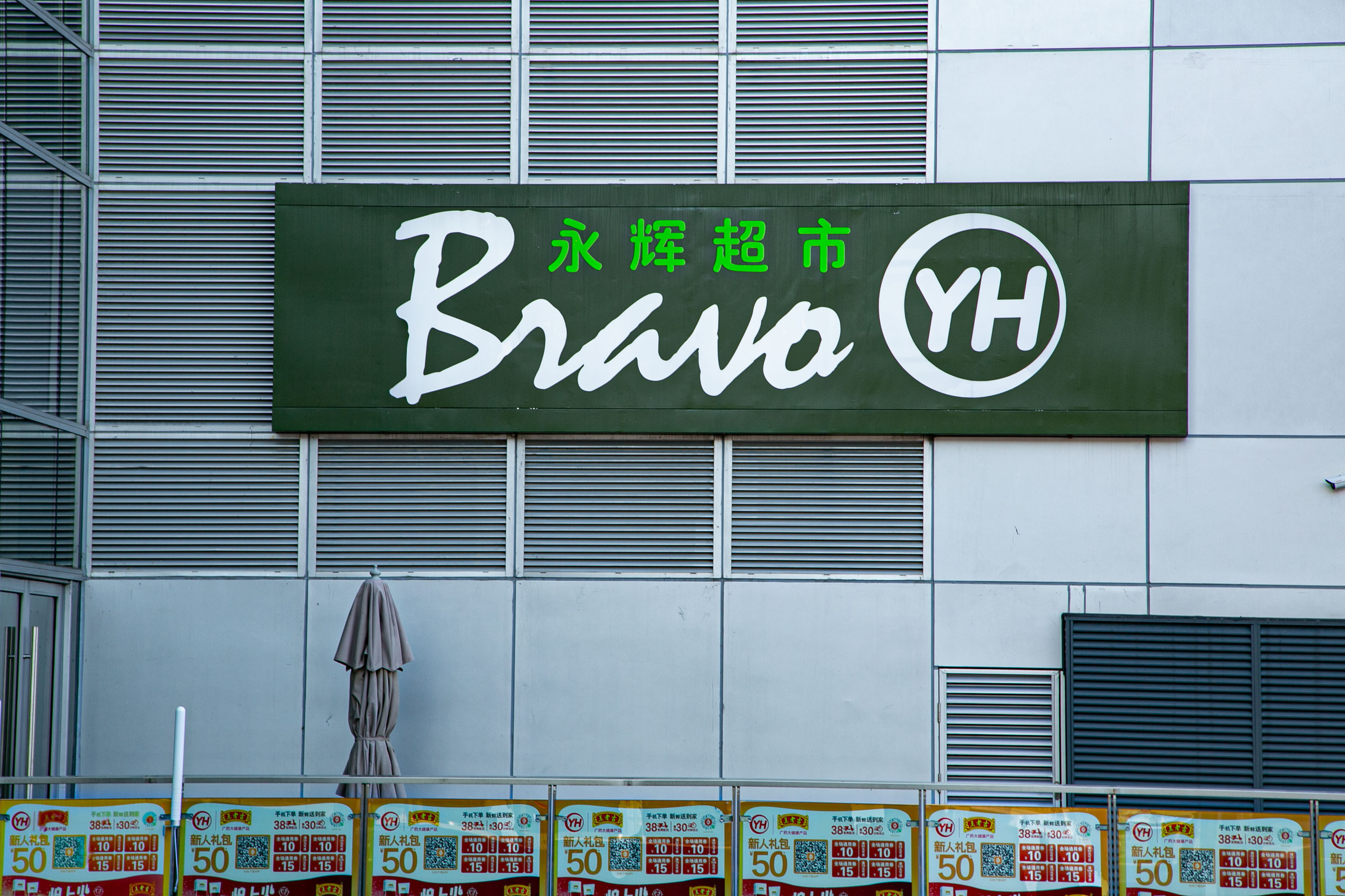 JD denies moving in at Yonghui Superstores-Jiemian Global